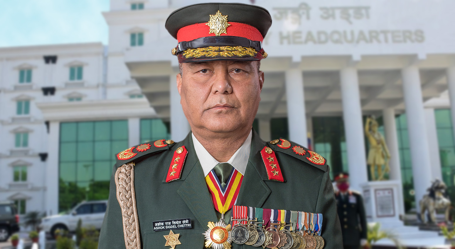 अशोकराज सिग्देल प्रधान सेनापतिमा नियुक्त | GandakNews